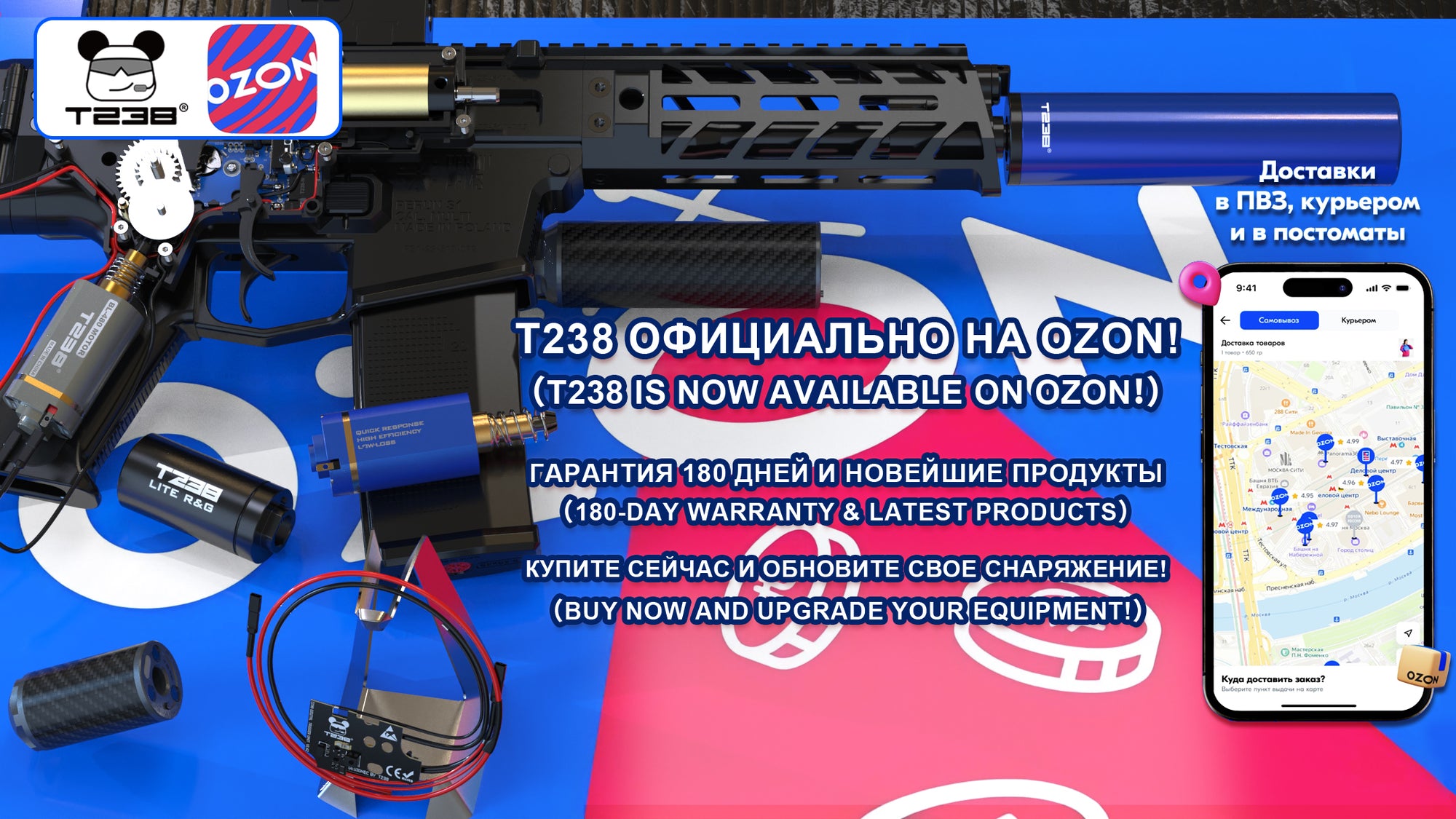 T238 Upgrade your Airsoft guns, Nerf & Gel blaster.